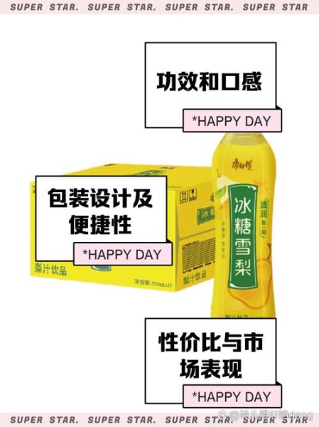 康师傅冰糖雪梨代言人是谁_为什么选他-第1张图片-山城妙识