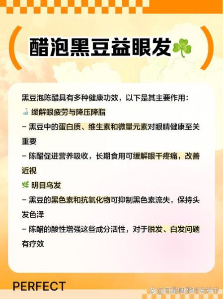 黑豆泡陈醋的功效与禁忌_适合哪些人吃-第1张图片-山城妙识