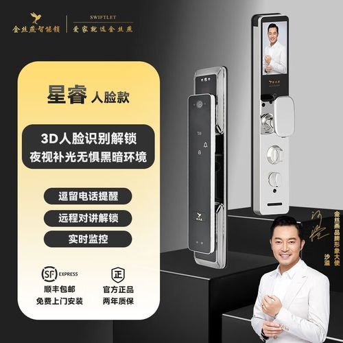 金丝燕智能锁怎么样_金丝燕智能锁安全吗-第1张图片-山城妙识