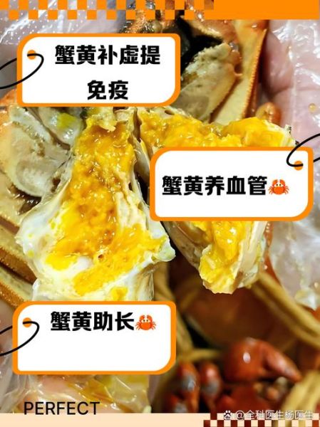 蟹黄和蟹屎的区别_如何一眼分辨蟹黄与蟹屎-第1张图片-山城妙识