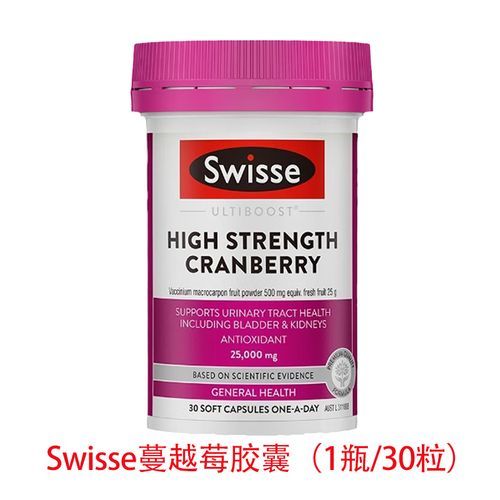 swisse蔓越莓胶囊怎么吃_swisse蔓越莓胶囊功效-第1张图片-山城妙识