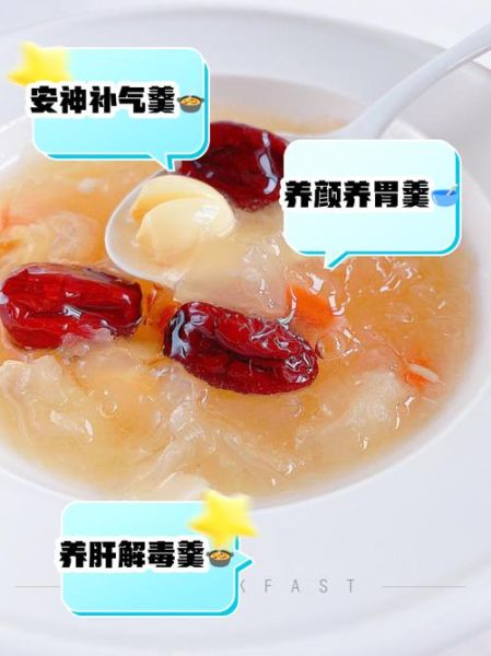 莲子银耳红枣汤的功效与作用_莲子银耳红枣汤适合什么人喝-第2张图片-山城妙识