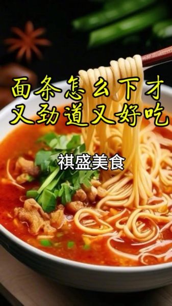 面条怎么煮不坨_手工面条做法-第3张图片-山城妙识