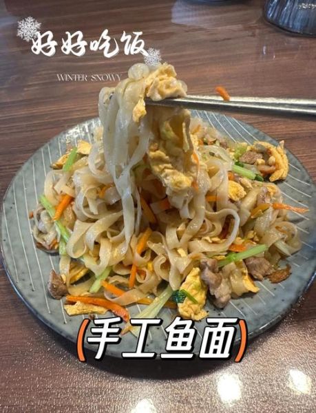 鱼面怎么做好吃没腥味_鱼面去腥技巧-第1张图片-山城妙识