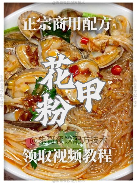 锡纸花甲粉怎么做好吃_锡纸花甲粉家常做法步骤-第3张图片-山城妙识