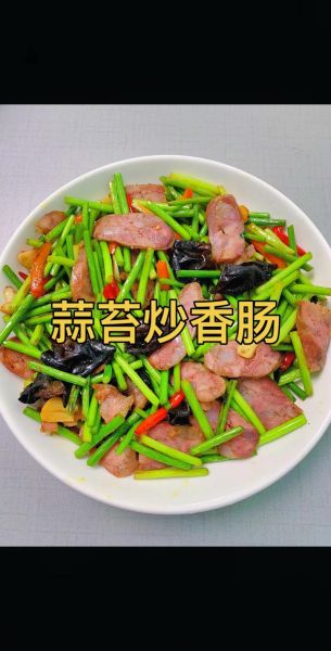 香肠怎么炒好吃_家常香肠炒菜做法大全-第1张图片-山城妙识