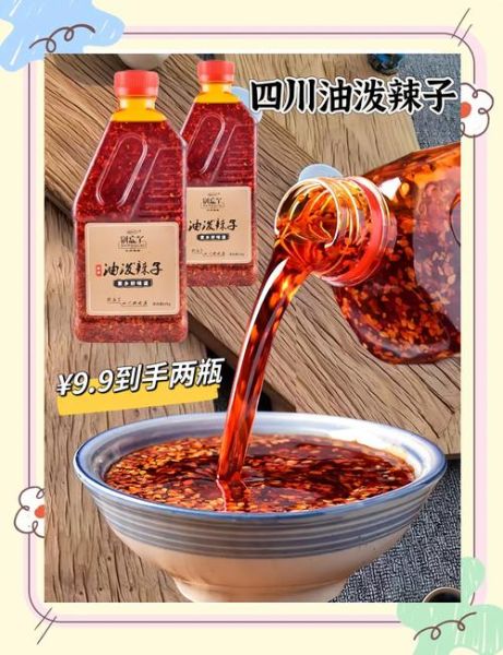 香辣红油怎么做_正宗川味红油配方-第3张图片-山城妙识
