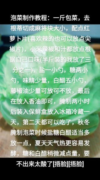 四川酸菜怎么腌制_四川酸菜制作步骤-第2张图片-山城妙识