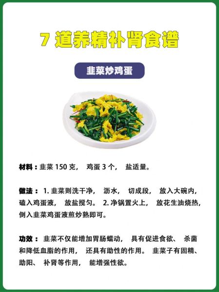 补肾壮阳吃什么好_家常菜谱推荐-第2张图片-山城妙识