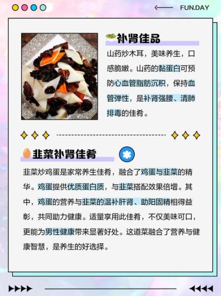 补肾壮阳吃什么好_家常菜谱推荐-第1张图片-山城妙识