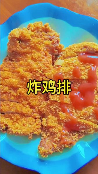 自制鸡排怎么做_自制鸡排用什么肉-第2张图片-山城妙识