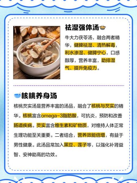 补肾壮阳吃什么好_家常菜谱推荐-第3张图片-山城妙识