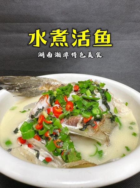 水煮活鱼怎么做_水煮活鱼的做法和步骤图片-第3张图片-山城妙识