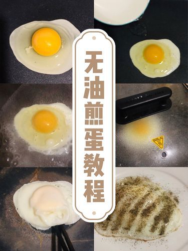 荷包蛋怎么煎不粘锅_家常做法步骤-第2张图片-山城妙识