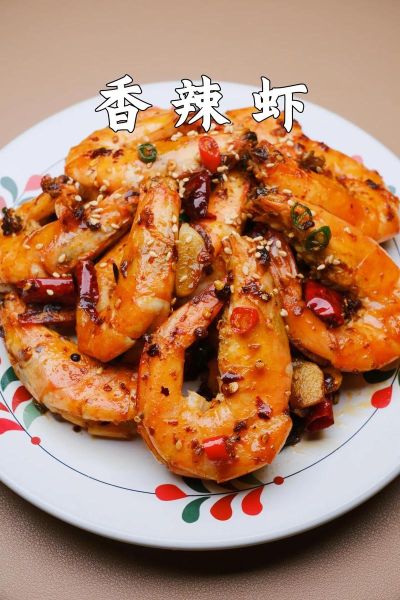 香辣虾怎么做_饭店香辣虾做法揭秘-第1张图片-山城妙识
