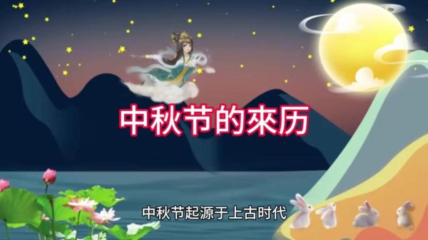 中秋节视频素材免费下载_如何挑选高清无水印资源-第1张图片-山城妙识