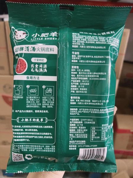 小肥羊加盟费多少钱_加盟小肥羊需要哪些条件-第2张图片-山城妙识