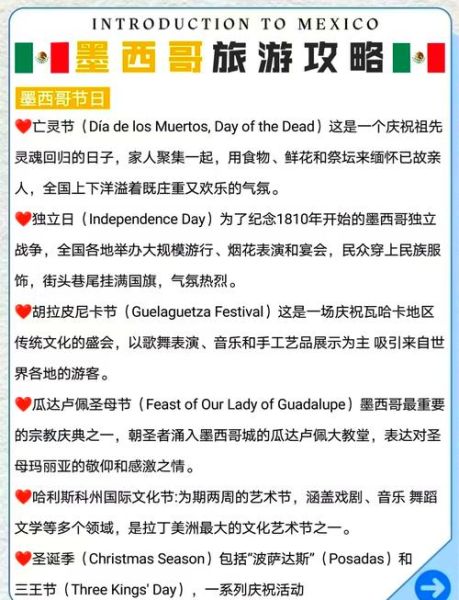 墨西哥地图怎么读_墨西哥地图旅游路线-第1张图片-山城妙识