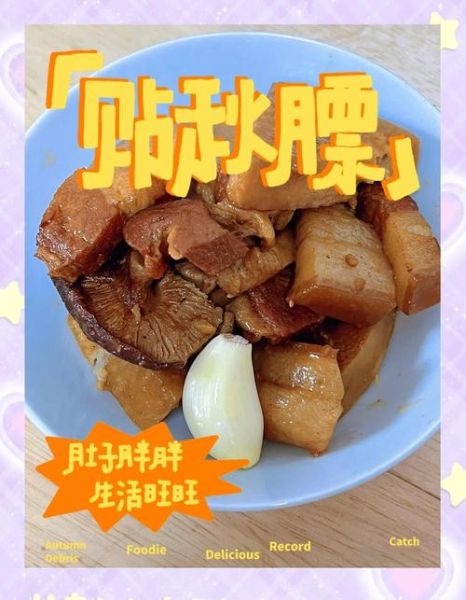 芋头五花肉怎么做_芋头五花肉的家常做法-第3张图片-山城妙识