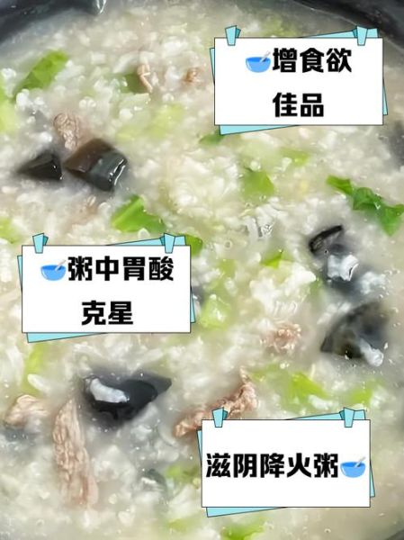 皮蛋瘦肉粥的危害_皮蛋瘦肉粥对身体有害吗-第1张图片-山城妙识