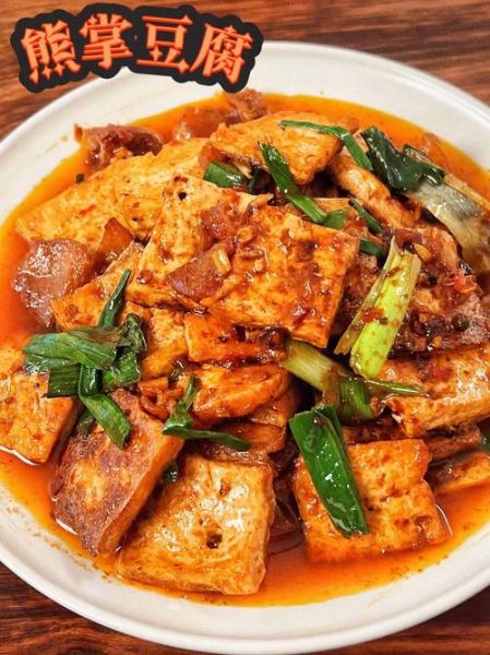 熊掌豆腐川味做法_家常版怎么做-第2张图片-山城妙识