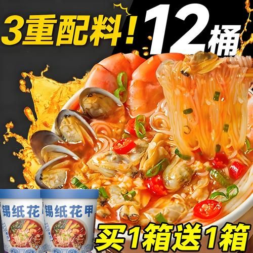 正宗锡纸花甲粉加盟费多少钱_正宗锡纸花甲粉加盟流程-第2张图片-山城妙识