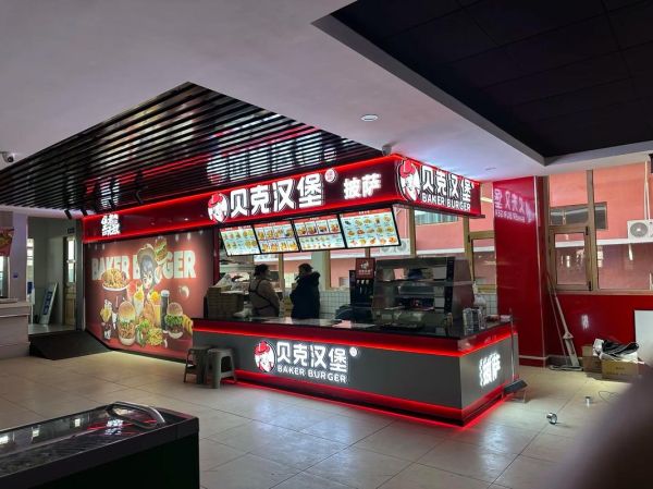 贝克汉堡总部在哪里_贝克汉堡总部地址在哪-第1张图片-山城妙识