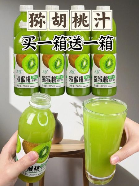 苹果猕猴桃汁的功效与作用_苹果猕猴桃汁能减肥吗-第2张图片-山城妙识