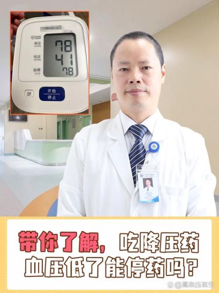 血压150 90需要服用降压药吗_高血压初期如何干预-第1张图片-山城妙识