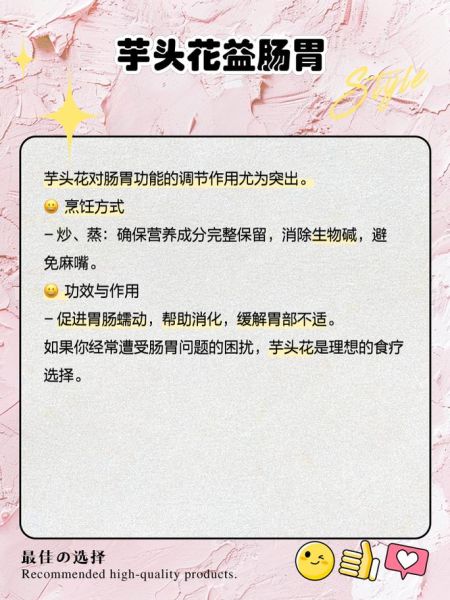 芋头花的副作用有哪些_芋头花中毒怎么办-第3张图片-山城妙识