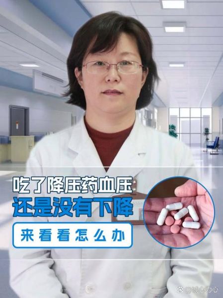血压150 90需要服用降压药吗_高血压初期如何干预-第3张图片-山城妙识