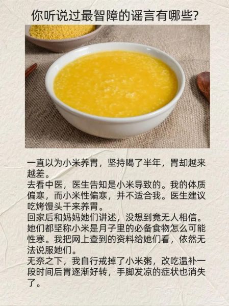 小米养胃还是伤胃_小米怎么吃最营养-第3张图片-山城妙识