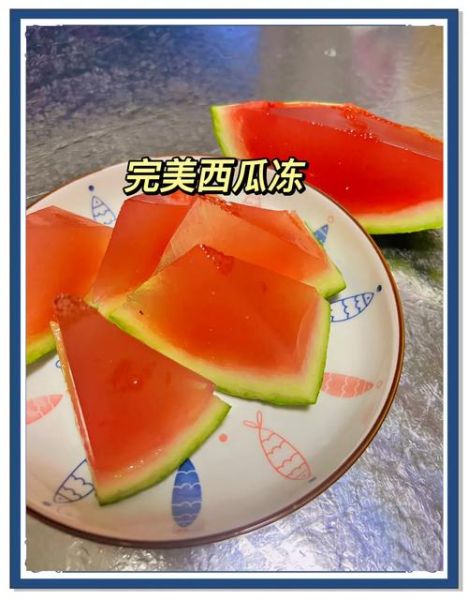 西瓜果冻怎么做_西瓜果冻能保存多久-第2张图片-山城妙识