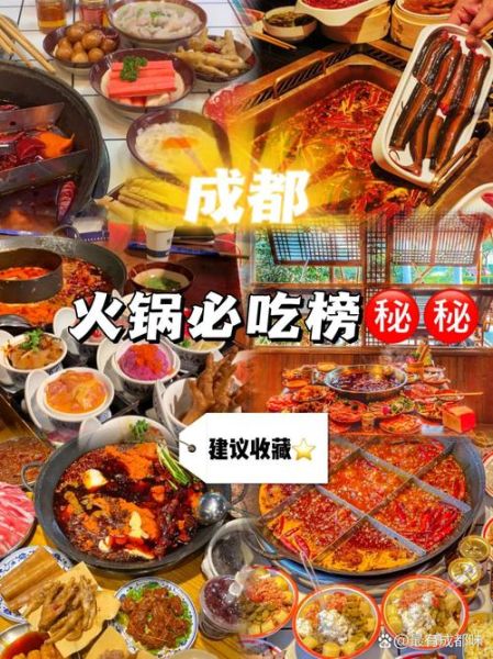 四川火锅有哪些特色_四川火锅怎么吃最地道-第3张图片-山城妙识