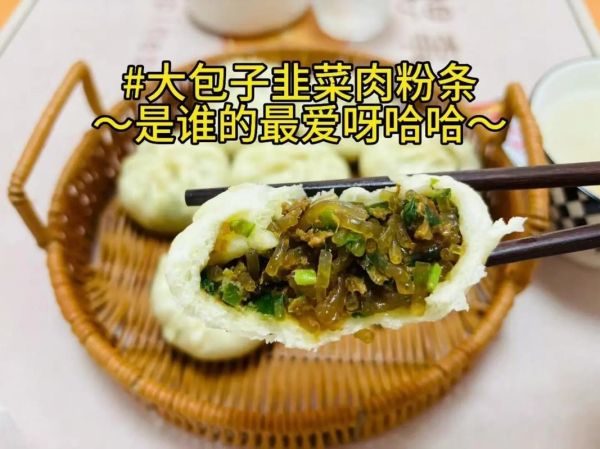 粉丝包子馅怎么做_包子馅粉丝要不要先泡-第3张图片-山城妙识
