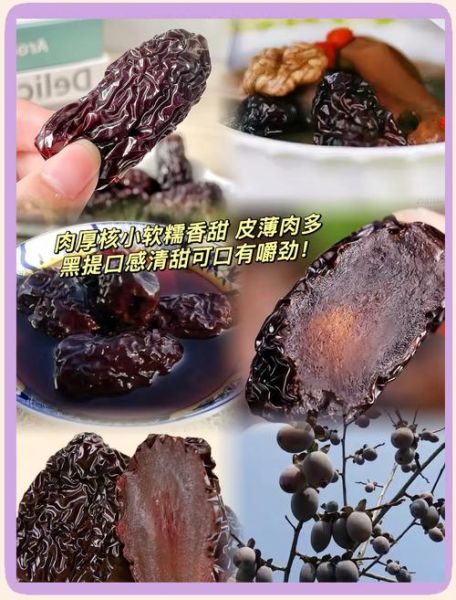 黑枣怎么吃最补血_黑枣补血的正确吃法-第2张图片-山城妙识