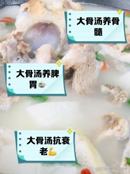 骨头汤真的有营养吗_骨头汤补钙吗-第1张图片-山城妙识