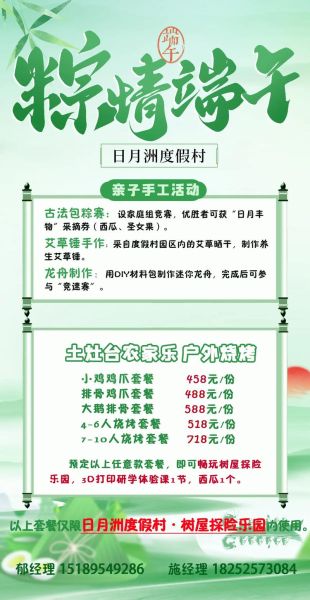 包粽子比赛规则_怎么报名-第3张图片-山城妙识
