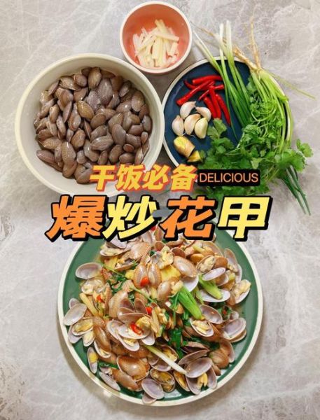 花甲怎么吐沙子_花甲吐沙子最快的方法-第2张图片-山城妙识