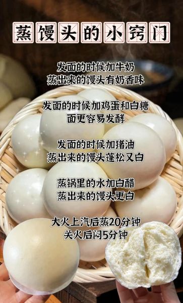 馒头怎么蒸才松软_发面配方比例窍门-第3张图片-山城妙识
