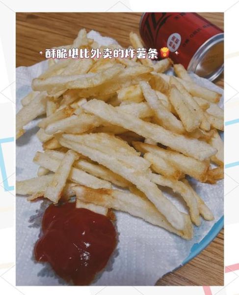 炸薯条怎么做才又香又脆_为什么炸两遍才好吃-第1张图片-山城妙识