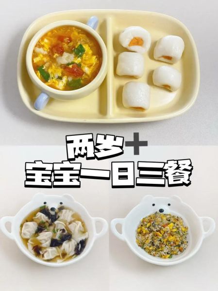 2岁宝宝辅食怎么做_2岁宝宝辅食食谱推荐-第1张图片-山城妙识