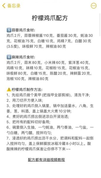 酸辣鸡爪用什么配料_酸辣鸡爪配料比例是多少-第2张图片-山城妙识