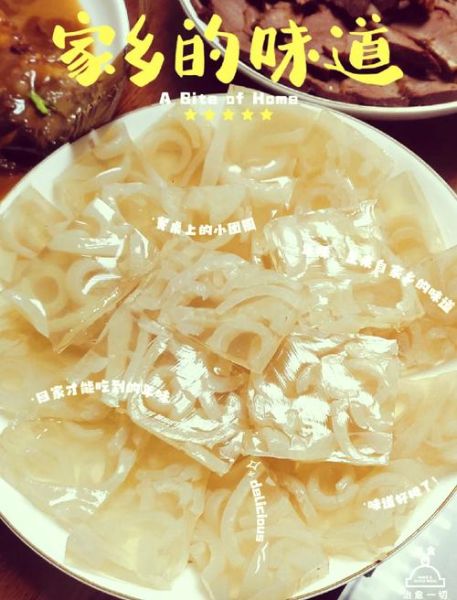 猪肉皮冻怎么做_猪皮冻不腥的窍门-第1张图片-山城妙识