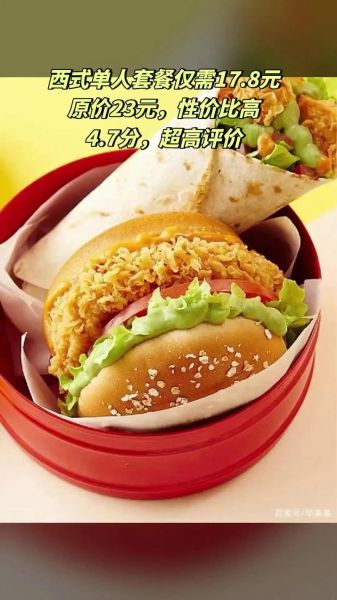 麦香鸡汉堡多少钱_麦香鸡汉堡好吃吗-第2张图片-山城妙识