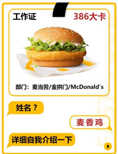 麦香鸡汉堡多少钱_麦香鸡汉堡好吃吗-第1张图片-山城妙识