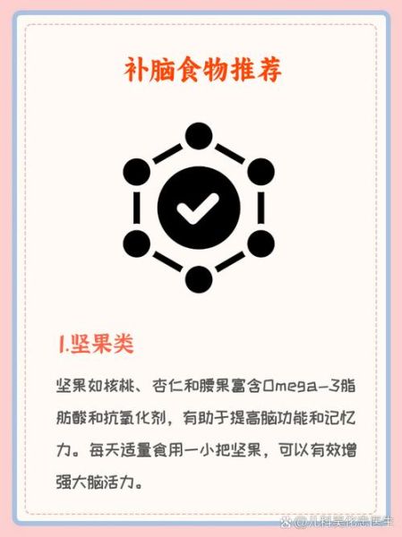 记忆力差吃什么补脑_提高记忆力的食物有哪些-第3张图片-山城妙识