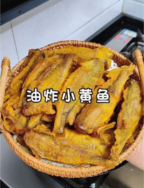 酥炸小黄鱼怎么做才酥脆_小黄鱼炸多久才金黄-第1张图片-山城妙识