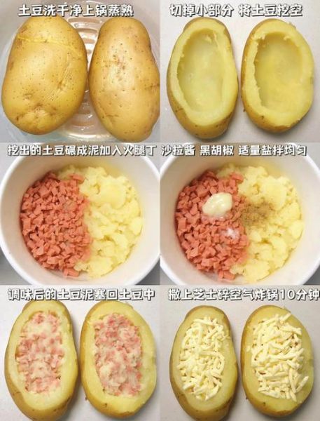 芝士焗土豆泥烤箱温度_芝士焗土豆泥烤箱做法-第2张图片-山城妙识