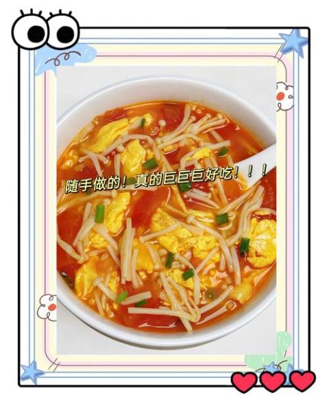 蘑菇西红柿鸡蛋汤怎么做_蘑菇西红柿鸡蛋汤的营养价值-第3张图片-山城妙识